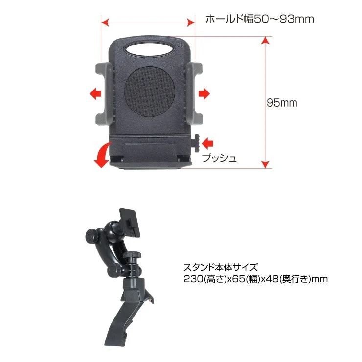 Beat-Sonic® BSA21EP - Smartphone Holder Kit